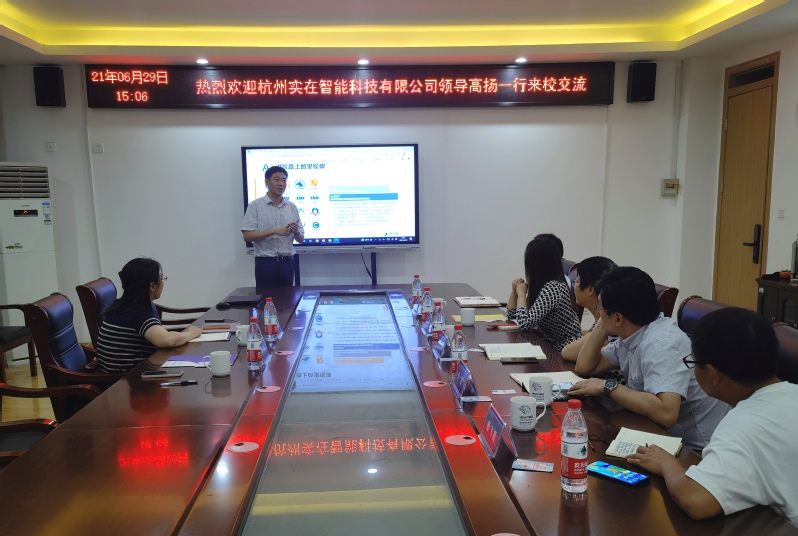 杭州实在智能科技有限公司与杭州电子科技大学圣光机联合学院共建实习实践基地