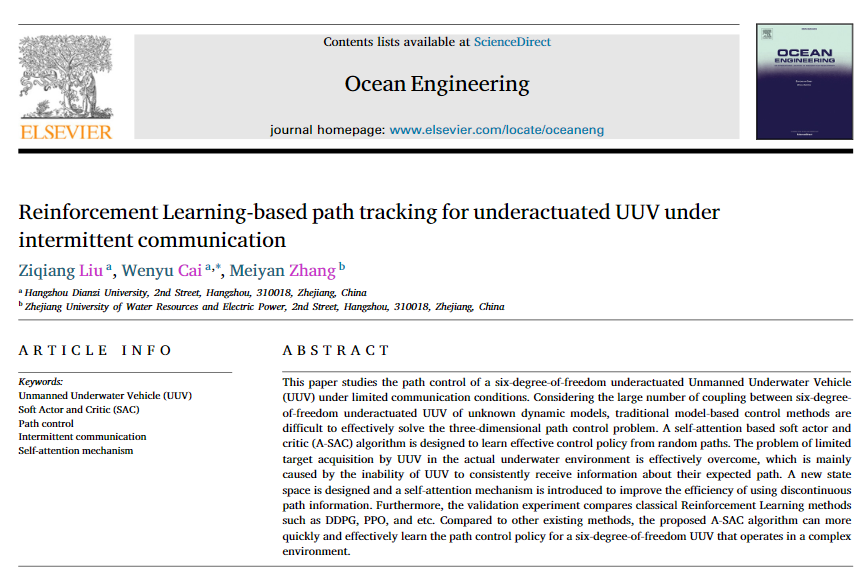 电子信息学院博士生刘自强在海洋工程领域Top期刊《Ocean Engineering》发表论文