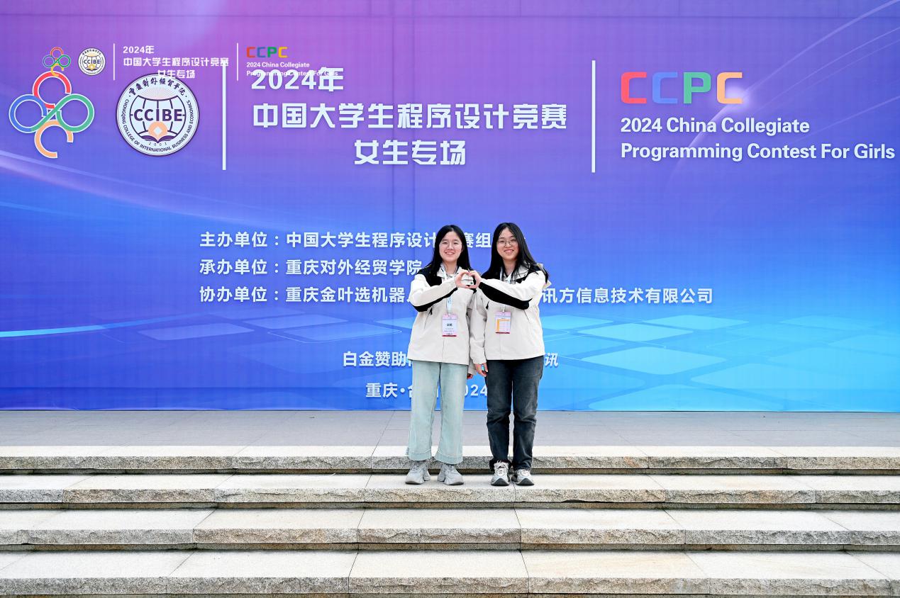 又一个全国季军！我校在第十届中国大学生程序设计竞赛女生专场赛上获历史最佳成绩