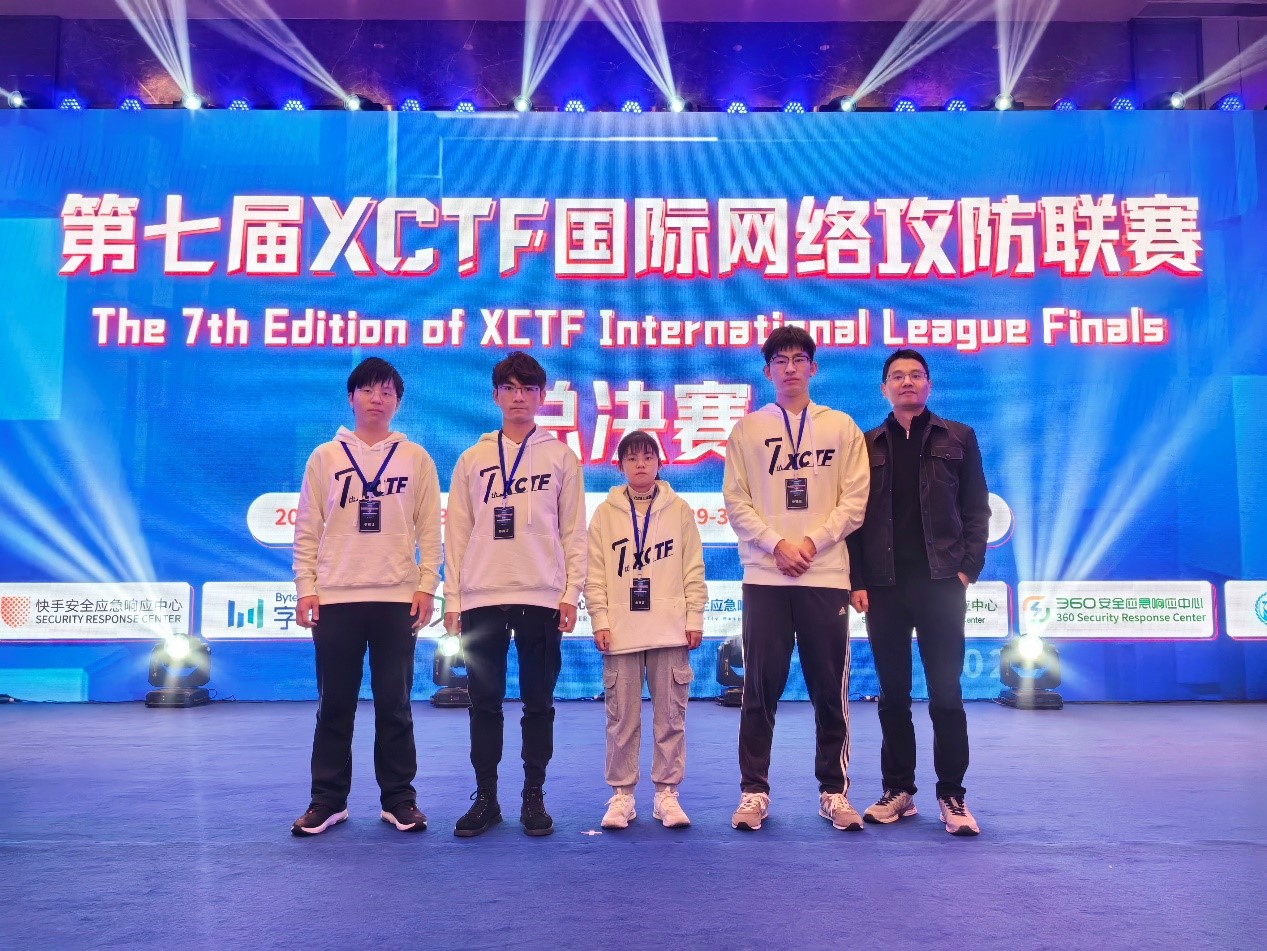 通信工程学院信息安全协会Vidar-Team战队成功晋级XCTF国际网络攻防联赛总决赛