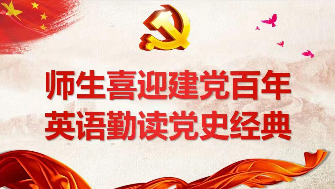 读革命经典 讲红色故事