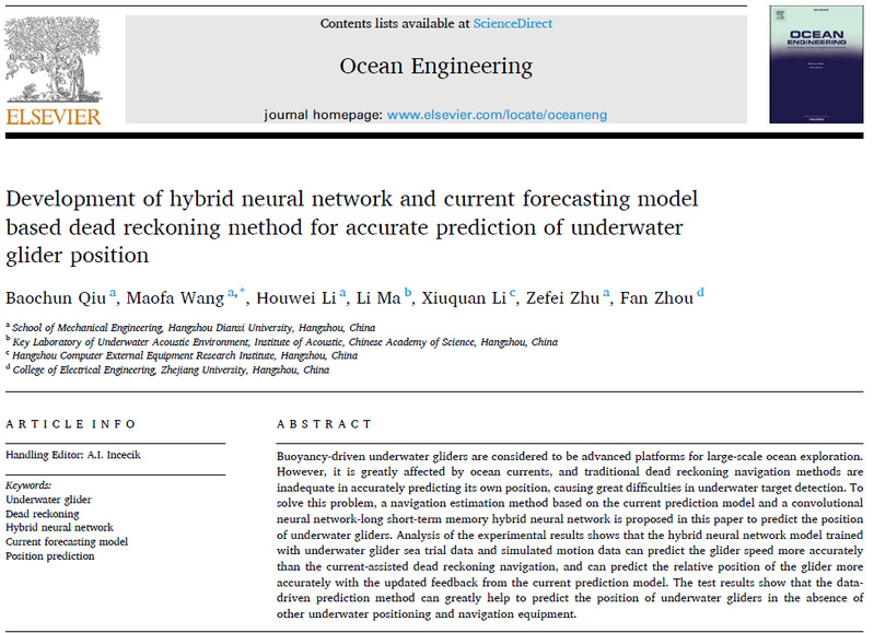 海洋工程领域国际权威期刊《Ocean Engineering》发表我院博士生仇宝春论文